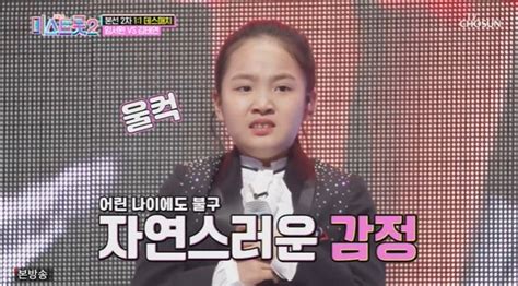 미스트롯2 최연소 김태연 소름 유발하는 깊은 감성임서원에 11대 0 완승 네이트 연예