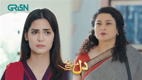 Baap Ko Kyun Hai Beti Se Nafrat Dil Manay Na L Aina Asif Best Pakistani Drama Clip Green