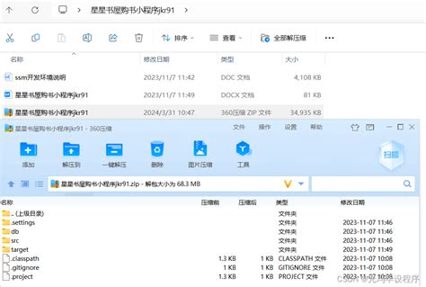 Springboot计算机毕业设计星星书屋购书小程序【附源码】开题论文mysql程序部署购书小程序论文 Csdn博客