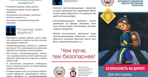 БЛОГ Световозвращающие элементы