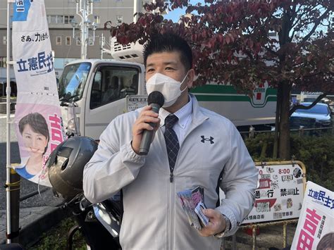 吉田はるみ事務所スタッフ on Twitter 中央線駅頭ラリー続いては 高円寺純情商店街 前にて 高円寺地域担当の 松本浩一 が