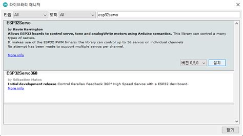 esp32 서보모터 PWM제어 Welcome to stemwith