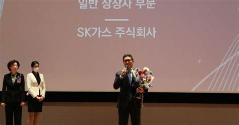 Sk가스 Kcgs 우수기업 시상식서 지배구조 우수기업 선정