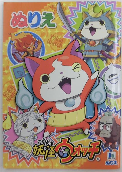 ショウワノート A5サイズぬりえ 妖怪ウォッチ 妖怪ウォッチぬりえ まんだらけ Mandarake
