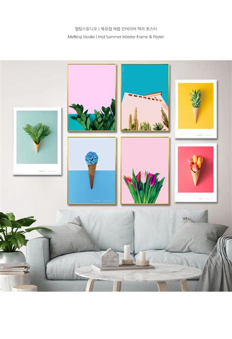 북유럽 썸머 인테리어 액자 40종 감도 깊은 취향 셀렉트샵 29cm