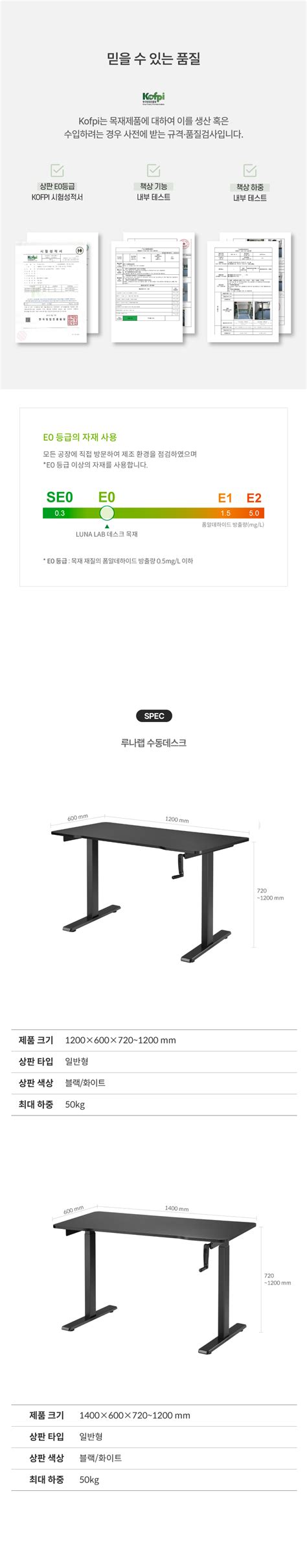 루나랩 높이조절 스탠딩 책상 높낮이조절 수동 모션데스크 1200 Luna Lab