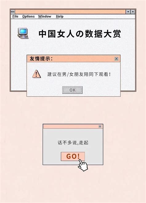 曝光中国女性的私密数据分析 轻识
