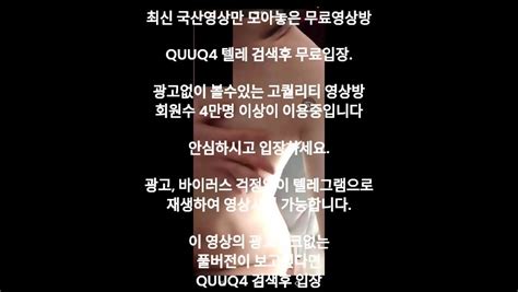 귀여운 여친 영통으로 올노출 자위 한국야동 최신야동 국산야동 무료야동 무료입장 텔레그램 Quuq4 검색 Eporner