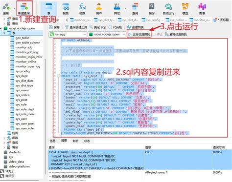若依nodejs开源版从0到1启动教程 Jieyingai捷鹰ai 若依nodejs开源版从0到1启动教程 Jieyingai捷鹰ai