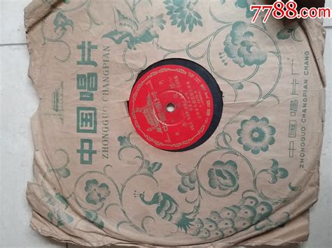 李二嫂改嫁唱片一张老唱片鸿润堂老货古玩店【7788收藏】