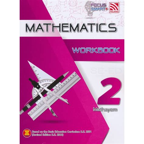 Bundanjai หนังสือคู่มือเรียนสอบ Focus Smart Plus Mathematics Mathayom 2 Workbook P