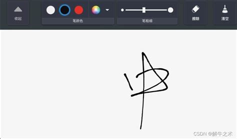 Uos系统中javafx笔锋功能uos 龙芯 Javafx Csdn博客