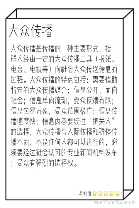 新传考研·大众传播、事实核查新闻 知乎