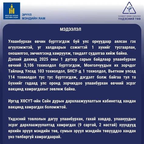 Завхан АЗИЙН ЗАРИМ УЛСУУДАД УЛААНБУРХАН ӨВЧНИЙ ДЭГДЭЛТ БОЛЖ БУЙГ АНХААРУУЛЖ БАЙНА 📌Улаанбурхан