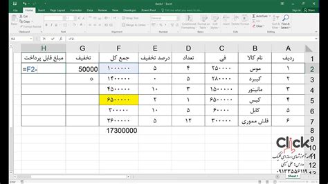 آموزش طراحی فاکتور در اکسل Youtube