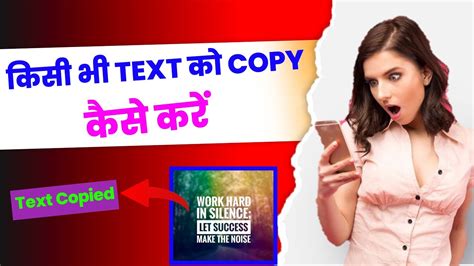😱photo Ke Text Ko Copy Kaise Karen Handwriting Ko Kaise Copy Karen🔥🔥