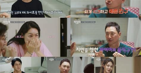 차차차 라이머x윤지민 썸 탔던 사이 미묘한 부부동반 모임