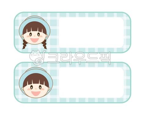 이름표 명찰 어린이 유치원 어린이집 사진이미지일러스트캘리그라피 Mol작가