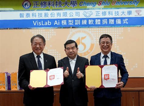 提升正修ai實力 智泰科技捐200套vislab訓練軟體 台銘新聞網