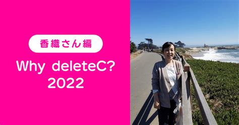 Why Deletec 2022／がんをいつか完治できる病気に【香織さん編】｜deletec 公式note ～みんなの力で、がんを治せる