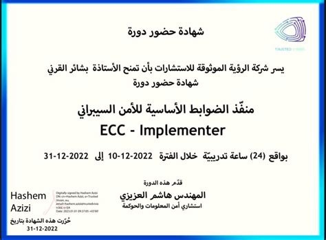 Bashayer Alqarni On Linkedin I Had An Opportunity To Attend Ecc