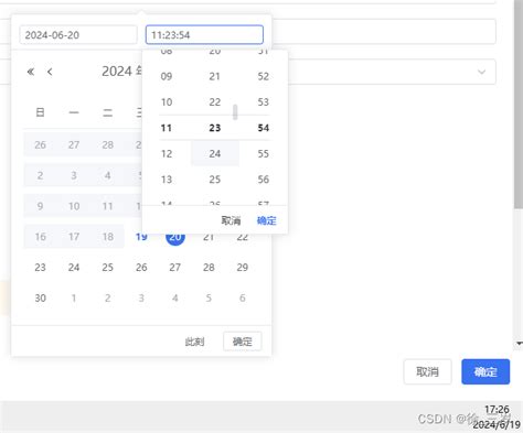 elementplus el date picker日期时间选择器组件禁用此刻之前的时间（精确时分秒） elementplus el date