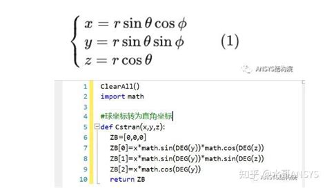 基于Python脚本SpaceClaim单层网壳结构参数化模型的创建 知乎