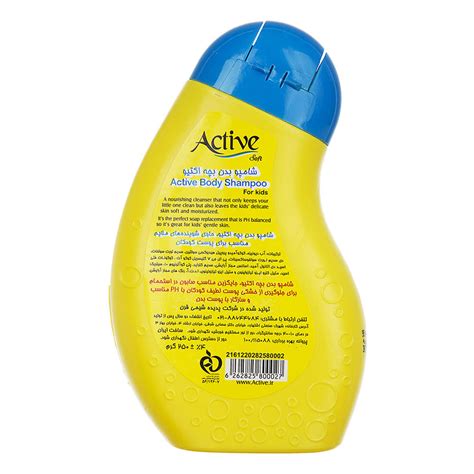 شامپو بدن بچه اکتیو زرد ما نی نی مارکت