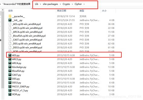 关于python中 From Cryptocipher Import Aes这个死活报错的最短解决路径 Csdn博客