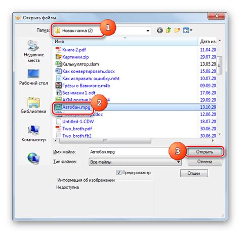 Чем открыть формат MPG