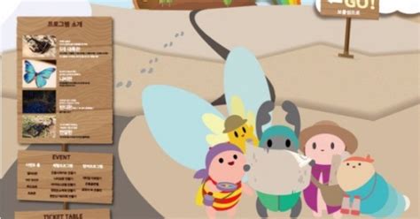 영상여름방학 체험학습 2016 서울세계곤충박람회 열려