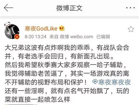 寒夜爆料：將有戰隊合併回歸kpl 不是仙閣！ 每日頭條
