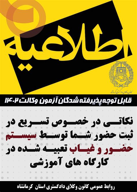 متن کامل اطلاعیه