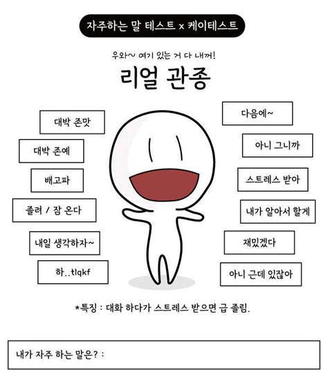 블라인드 블라블라 자주 하는 말 Mbti 테스트