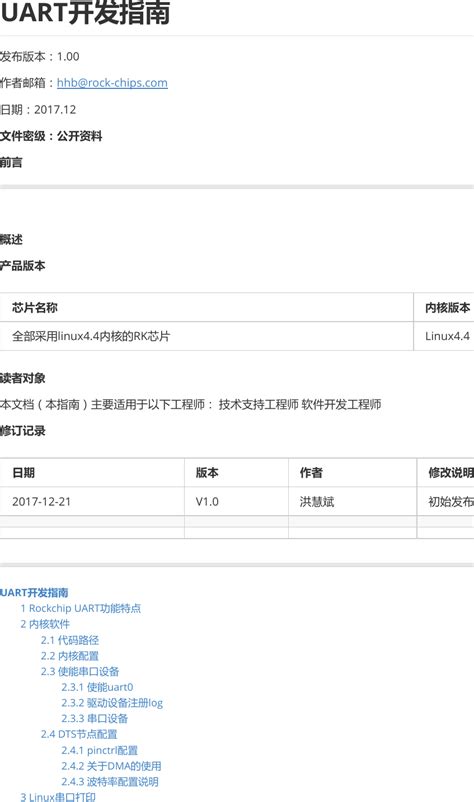 Rockchip Developer Guide Uart