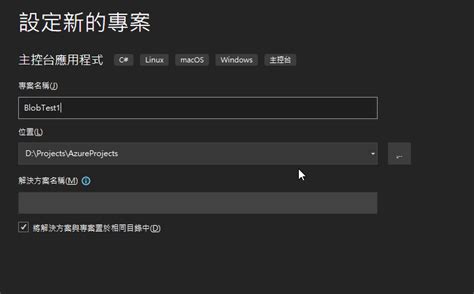 Azure開發者必備掌握的基本第18天藉由cli創建storageaccount與containercblob Api使用 It 邦幫忙一起幫忙解決難題，拯救 It 人的一天
