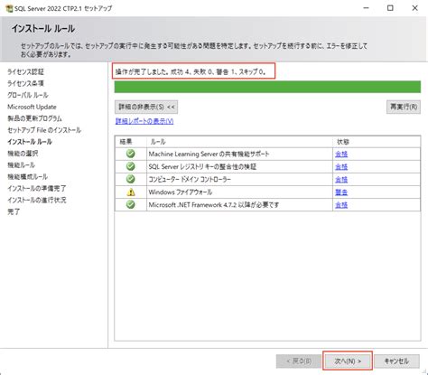 Sql Server 2022 をインストールしようその1 時間がないので今日も勤務時間外に調べてます Sql Server 2022 をインストールしようその1 時間がないので今日も勤務時間外に調べてます