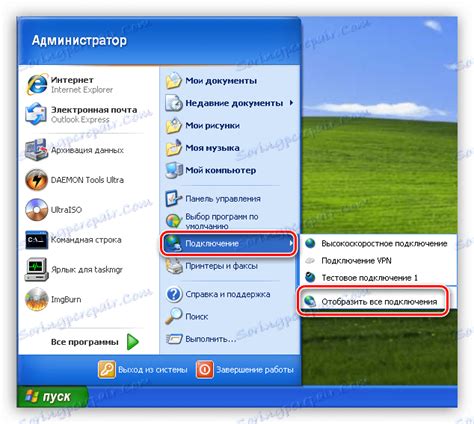 خطا در ویندوز Xp اتصال محدود یا از دست رفته است