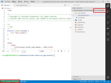 【vscode】拡張機能：remote Containers を使ってみた 開発覚書はてな版