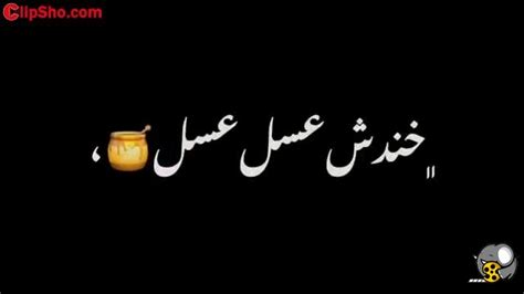 کلیپ شاد برای ادیت و استوری فیلو