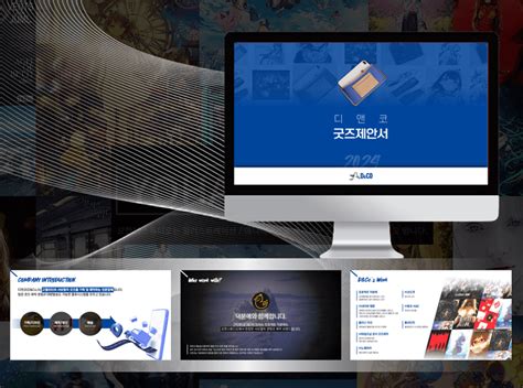 [제안서] 디앤코 협업제안서 Ppt디자인 제작 Ppt제작 포트폴리오 Ppt디자인 업체 P디자인