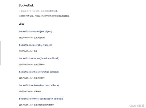 关于微信小程序使用websokect微信小程序websocket用法 Csdn博客