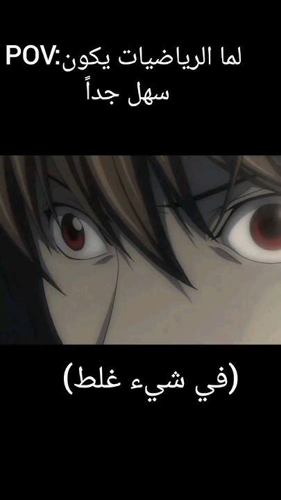 عدنا للدراسة و عادت الميمز الدراسية بقيادة ياغامي لايت من انمي ديث نوت