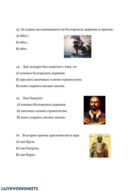 Човекът и обществото Online Worksheet Live Worksheets