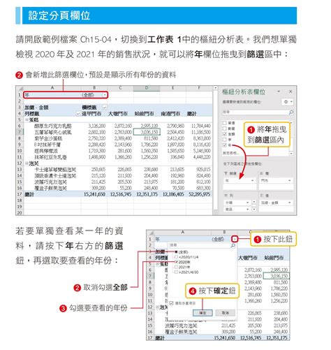 《excel 職場聖經：731 技學好學滿》