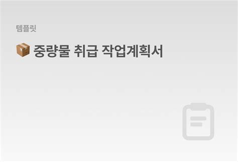 전기 설비 일일 점검표 양식 다운로드