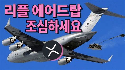 리플 에어드랍 솔로제닉 스파크 토큰 Youtube