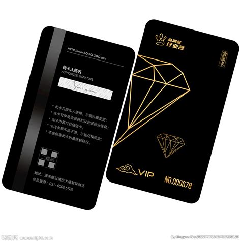 竖版钻石卡设计图 名片卡片 广告设计 设计图库 昵图网