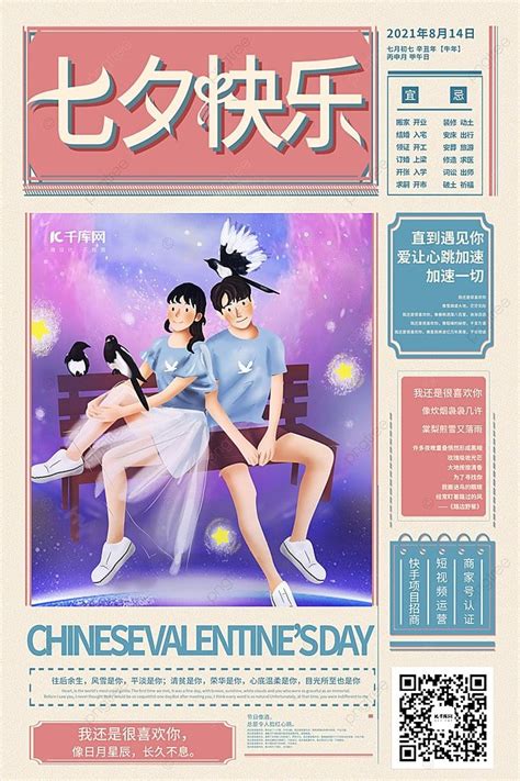 칠석 해 일러스트 피 핑크 일 러 스 트 포스터 템플릿 Psd 다운로드 디자인 자료 다운로드