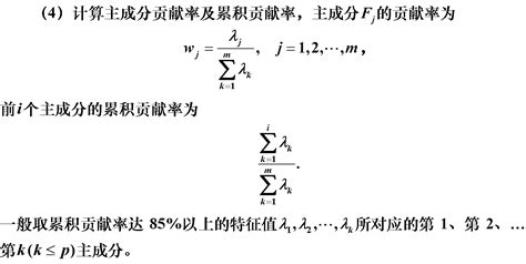 主成分分析简介 CSDN博客